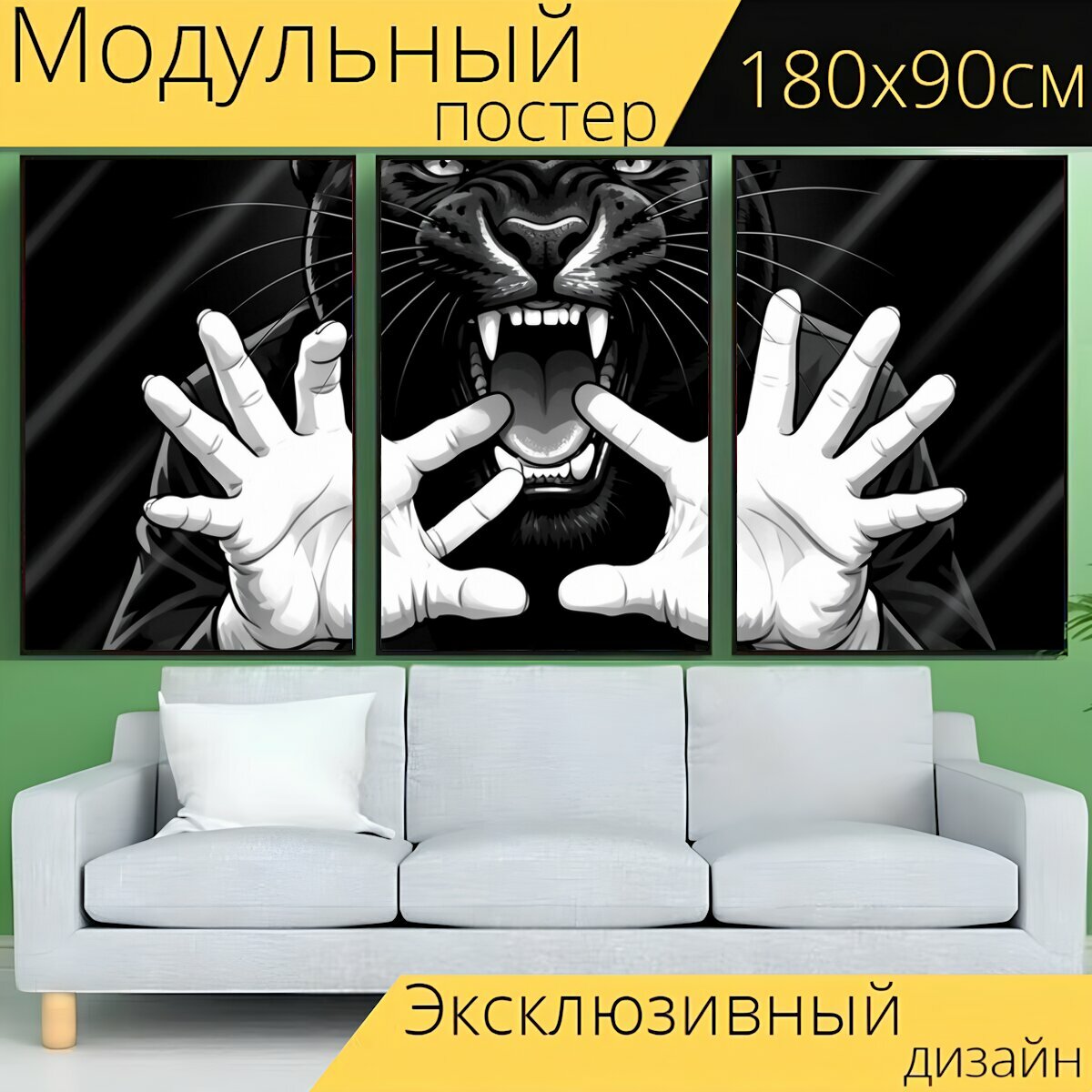 Модульный постер "Рычащая пантера в белых перчатках. Графичный черно-белый образ хищной пантеры с оскалом и выразительными глазами." 180 x 90 см. для интерьера на стену в тубусе