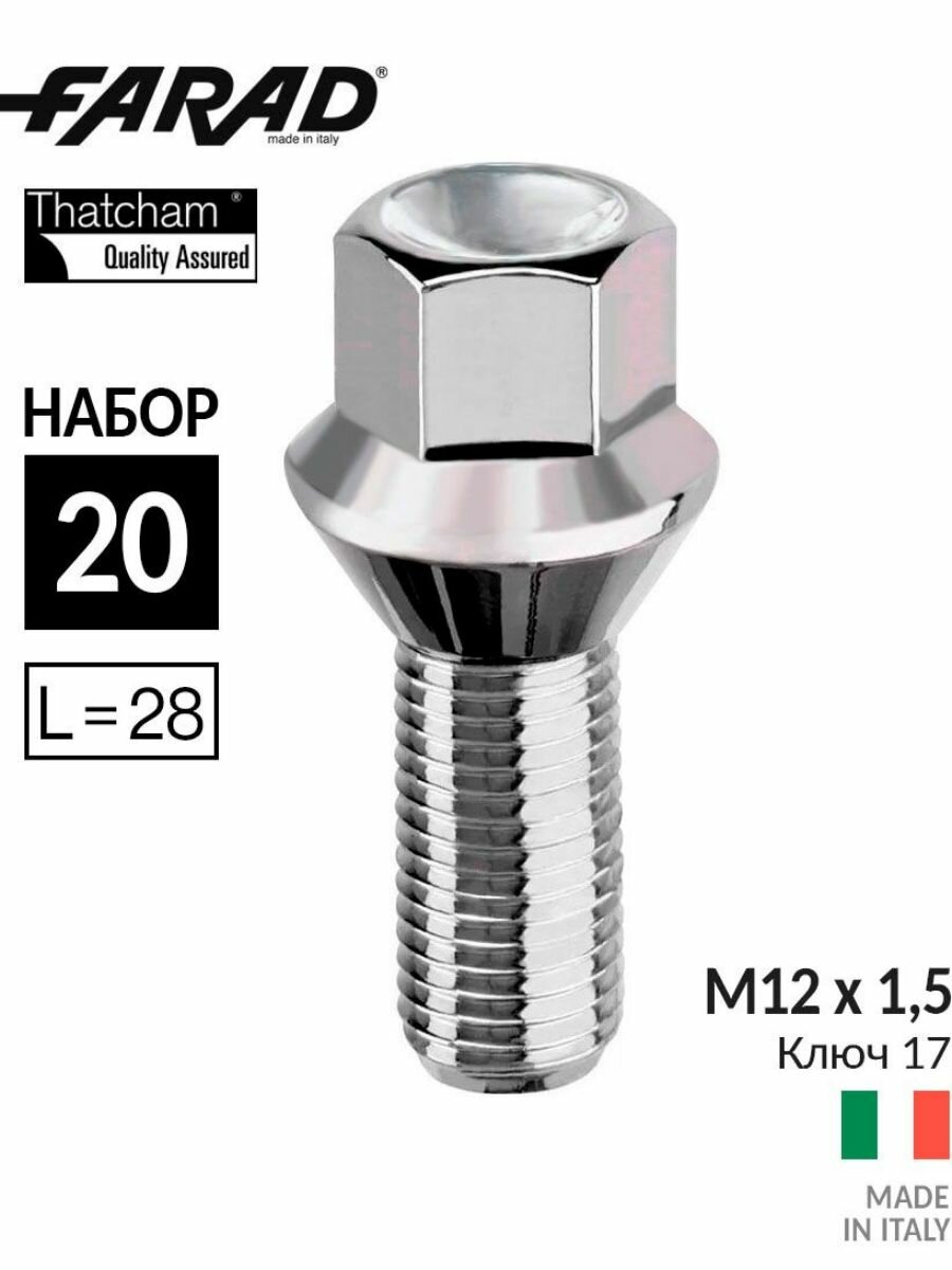 Болт колесный М12х1,5 L28 мм, FARAD Италия, оцинковка, 20 штук