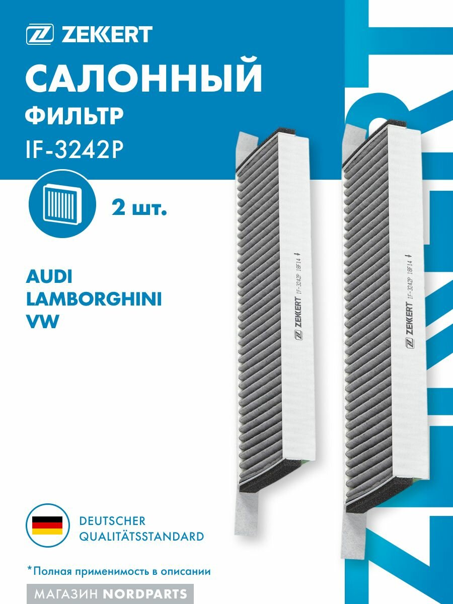 Фильтр салон. антибакт. Audi A6 III 04-, VW XL1 14-
