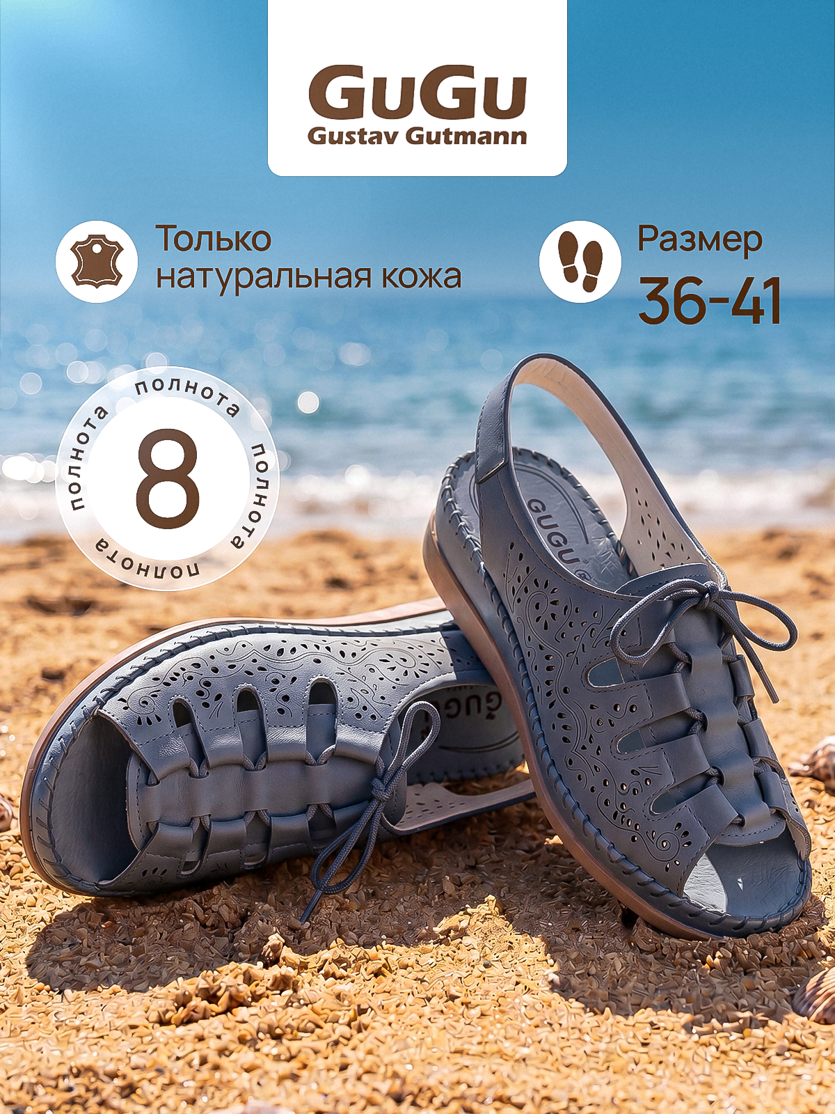 Босоножки Натуральная кожа