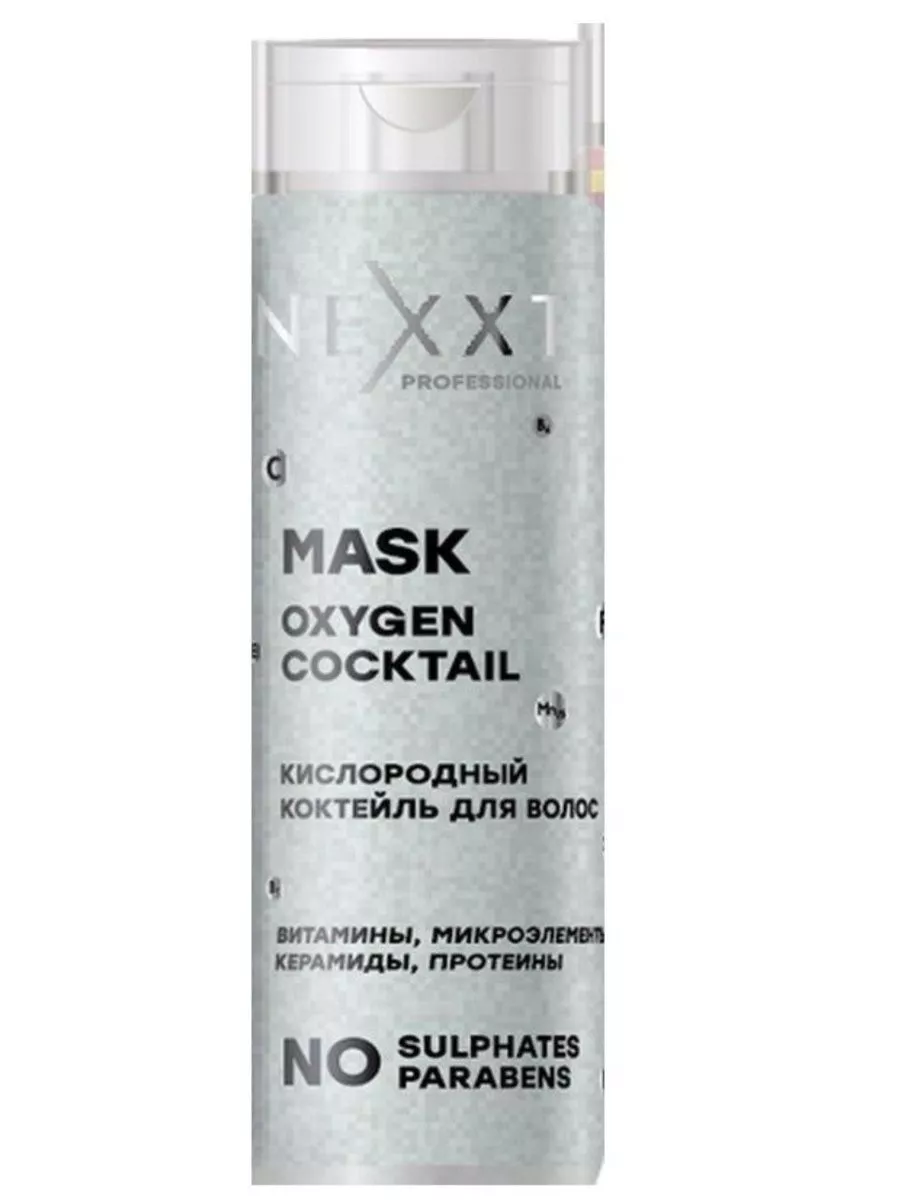 Маска для волос Nexprof (Nexxt Professional) Mask Oxygen Coctail кислородный коктейль с милликапсулами, 200 мл