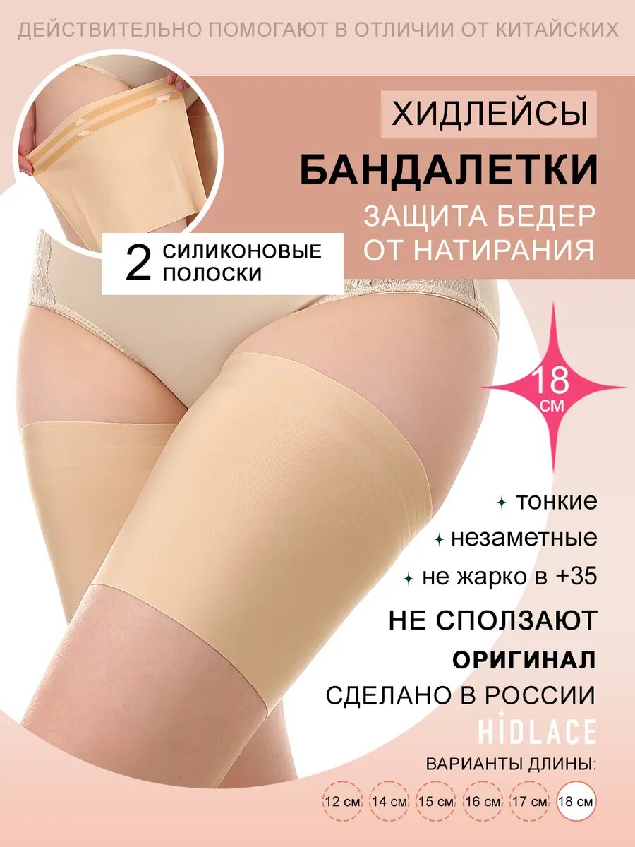 Бандалетки