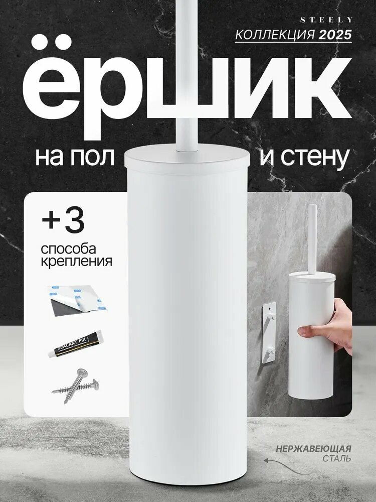 Ершик для унитаза, 1 шт