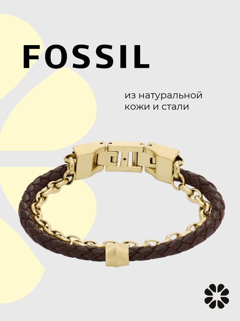 Браслет