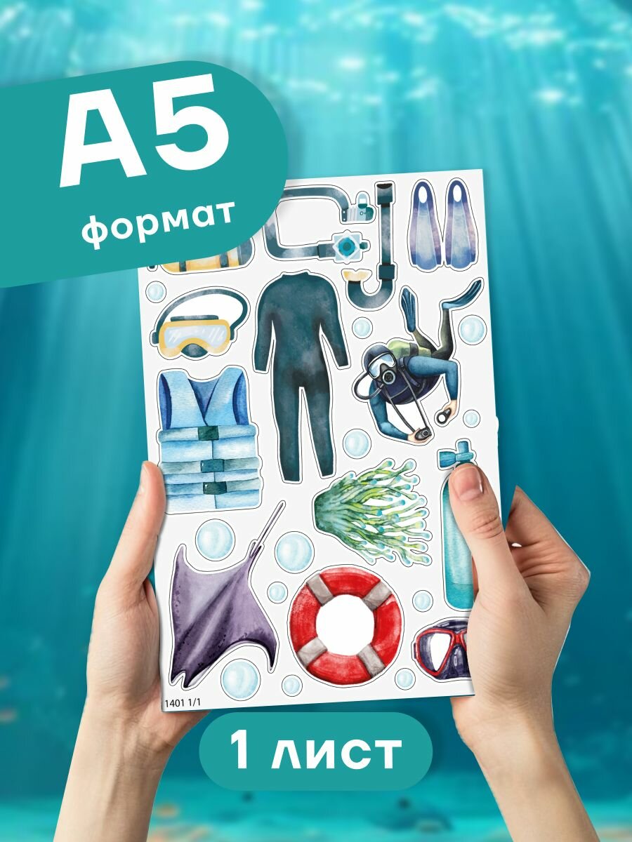 Наклейки дайвинг, виниловые, для творчества, на телефон, 12 штук — фото 1