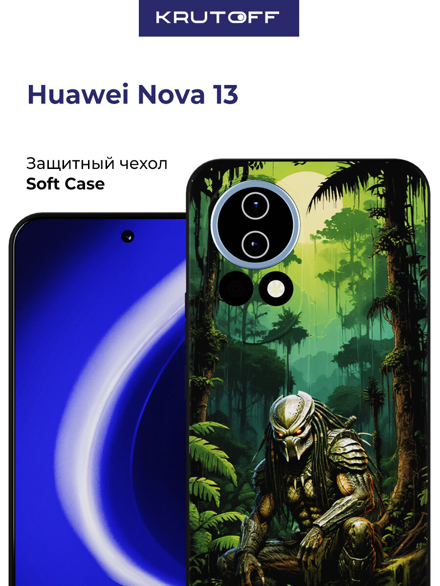 Чехол-накладка Krutoff Soft Case Хищник на охоте для Huawei Nova 13 черный