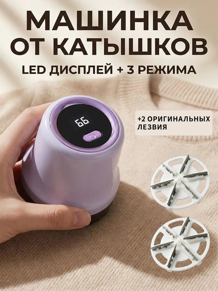 Машинка для удаления катышков 1 шт, портативная, удаляет шерсть с мебели/одежды
