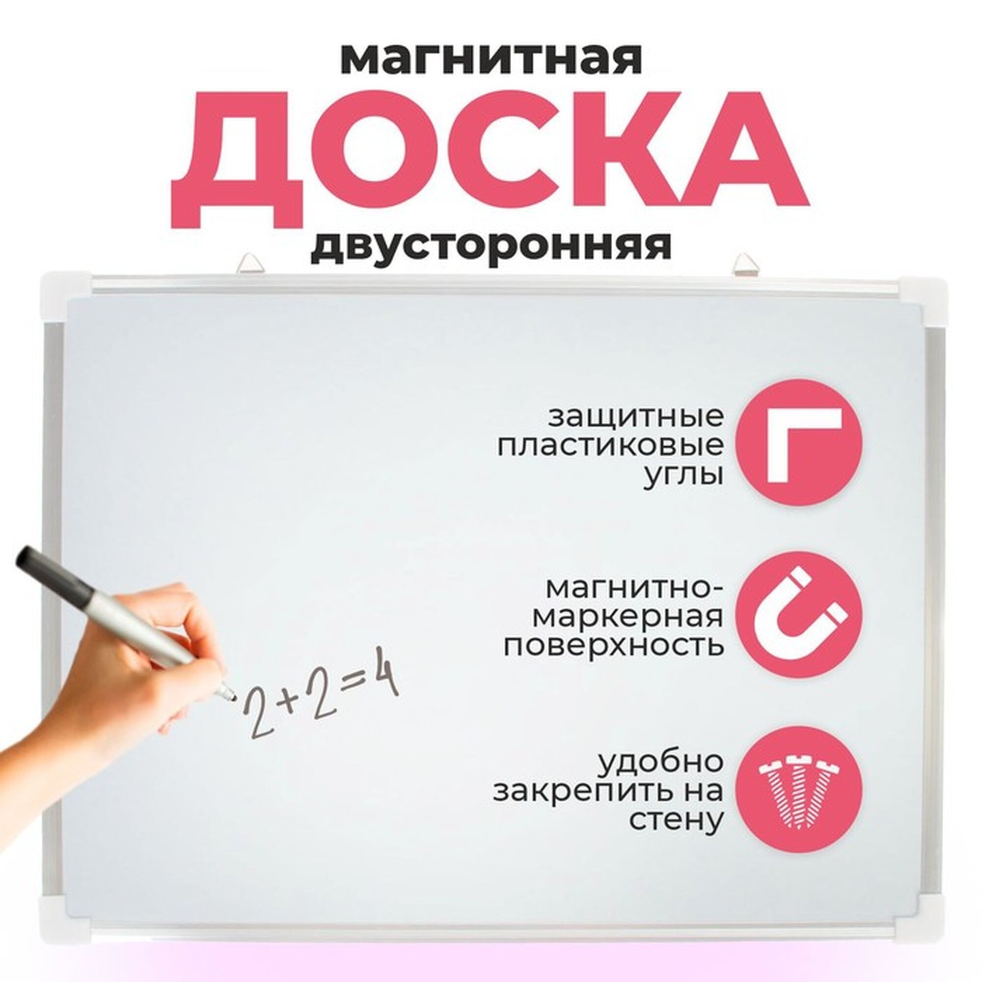 Магнитная доска ЛАС играс, двусторонняя, магнитно-маркерная, 50×35 см