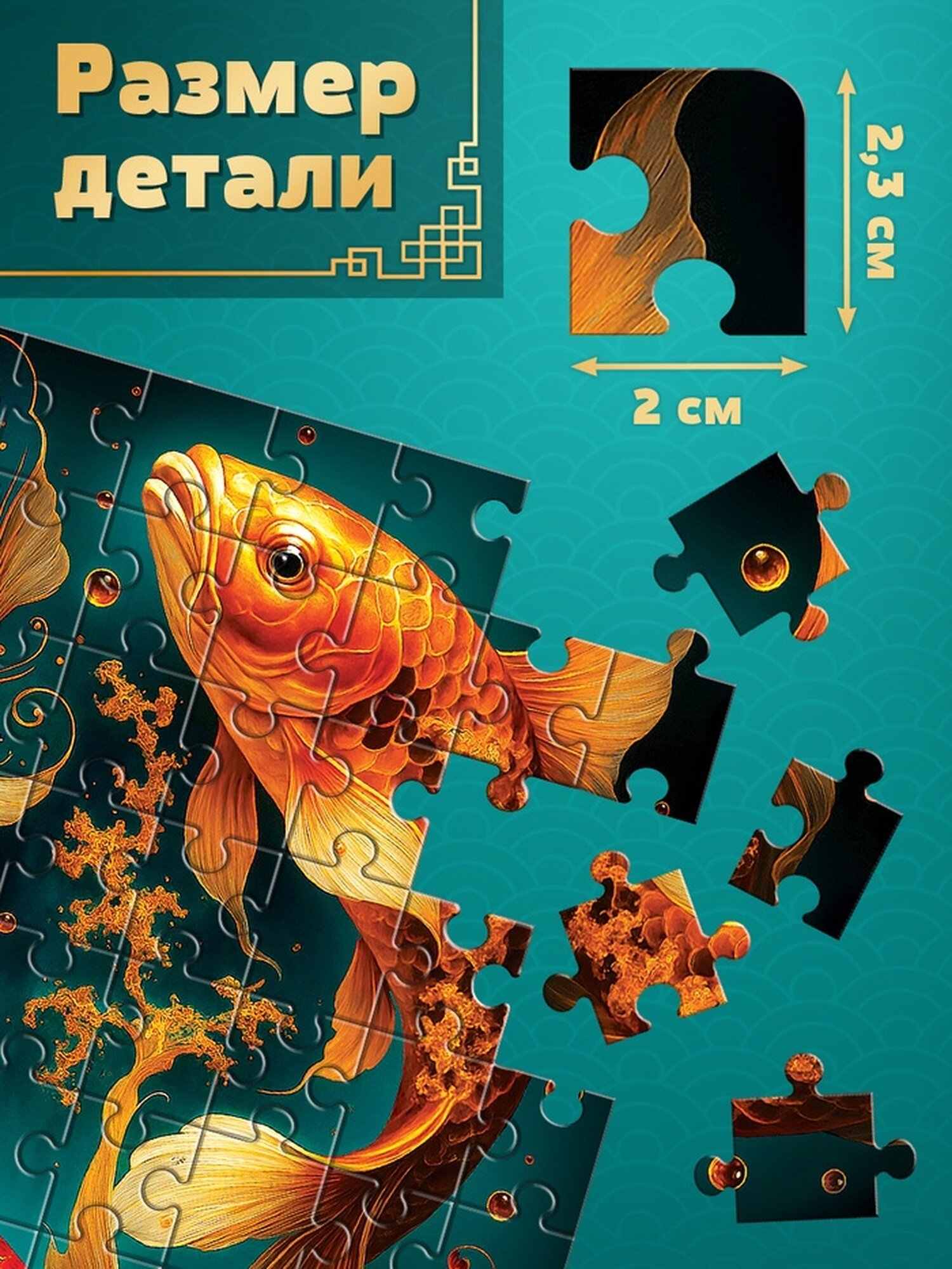 Пазл Puzzle Time "Карпы кои", 80 деталей, 22,5х16,2 см, от 6 лет — фото 1