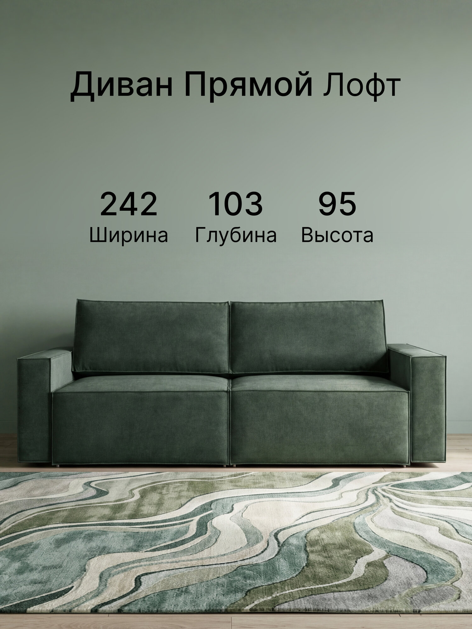 Диван-кровать раскладной еврокнижка "Росмебель Лофт", модульный, с ящиком, 242х100х95 см, оливковый