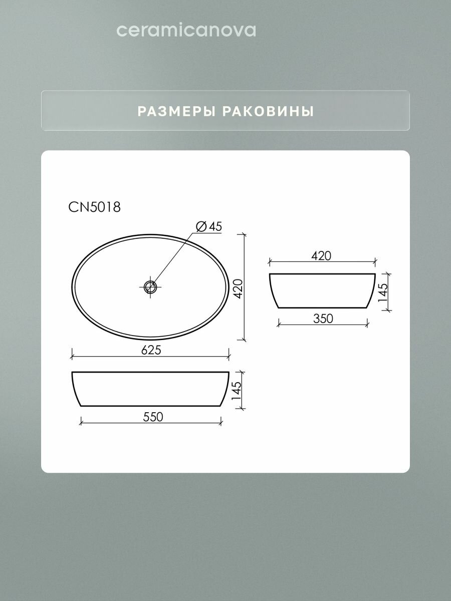 Раковина-чаша накладная Ceramicanova Элемент (Element) CN5018, 62,5×42 см, овальная, цвет белый — фото 1