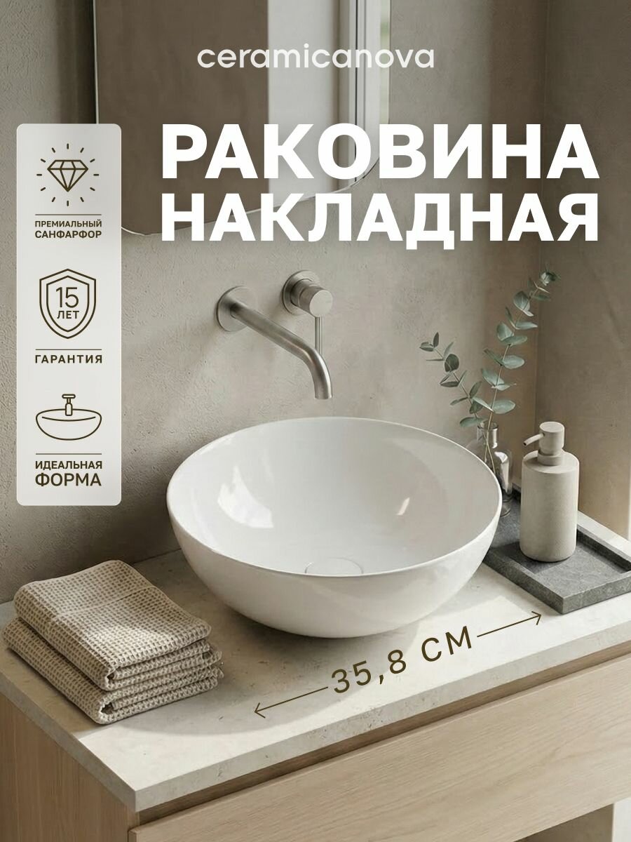 Раковина накладная Ceramicanova Element 35,8х35,8х15,5 см, для ванной комнаты, белый, CN6002