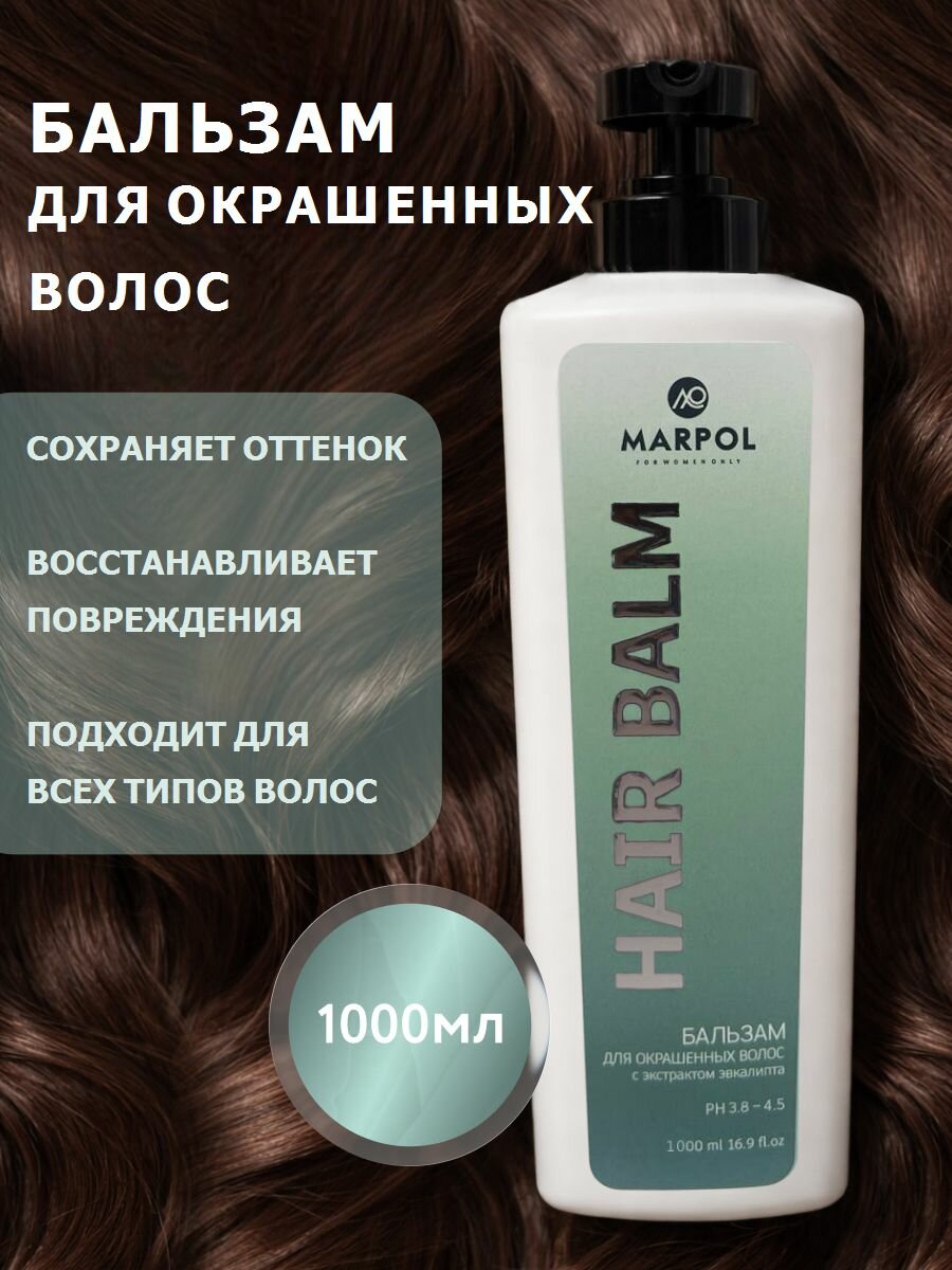 Бальзам для окрашенных волос женский профессиональный MARPOL , кондиционер с экстрактом эвкалипта 1000мл
