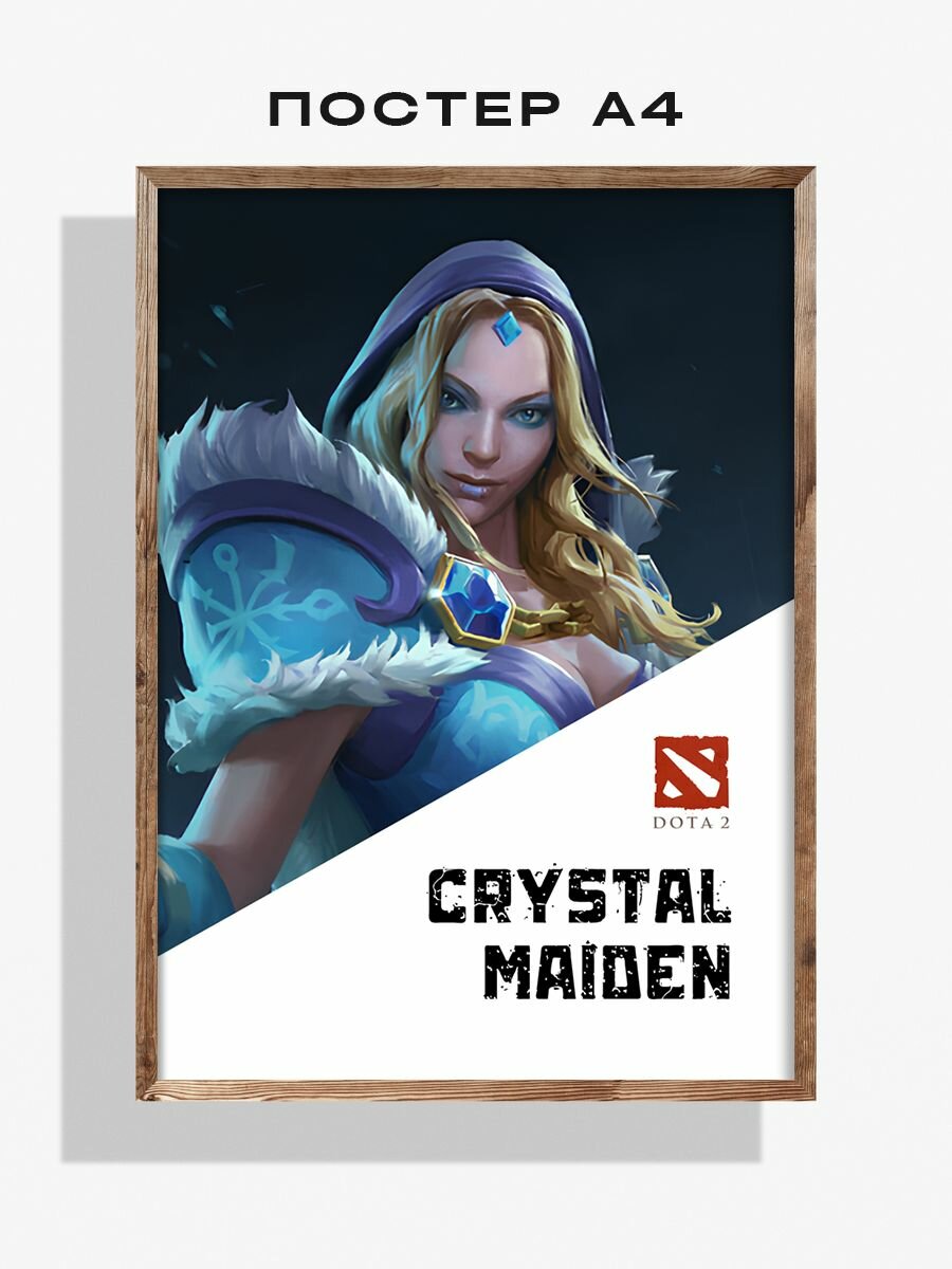 Постер А4 на стену Dota 2 Дота 2 Crystal Maiden, 21х30 см, без рамы