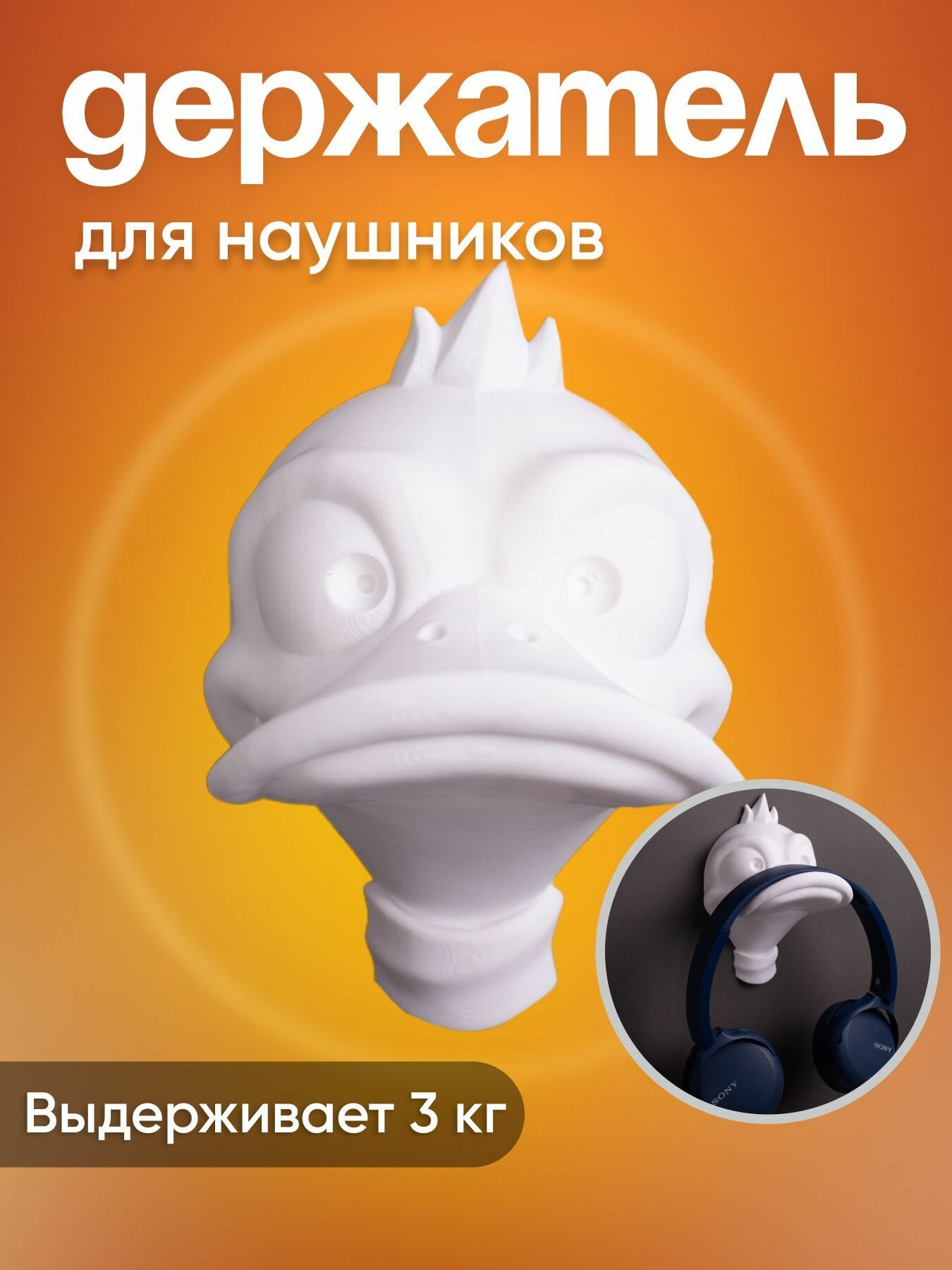 Держатель для наушников беспроводных