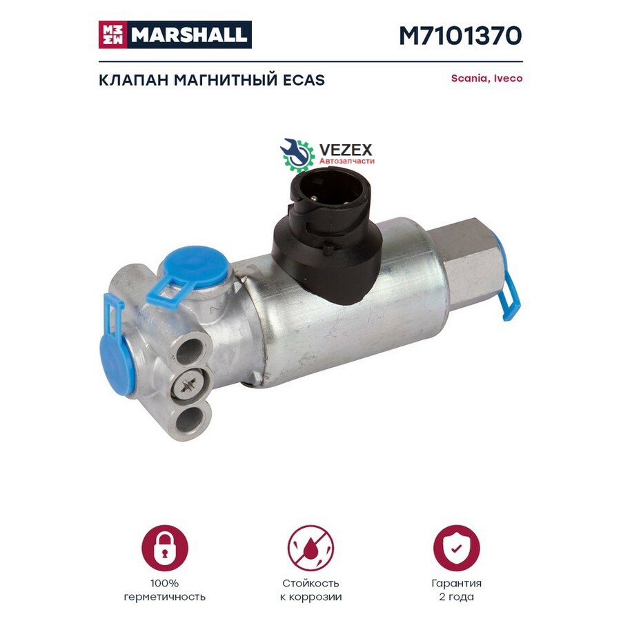 MARSHALL M7101370 клапан электромагнитный! Wabco\Iveco Tector/EuroTech