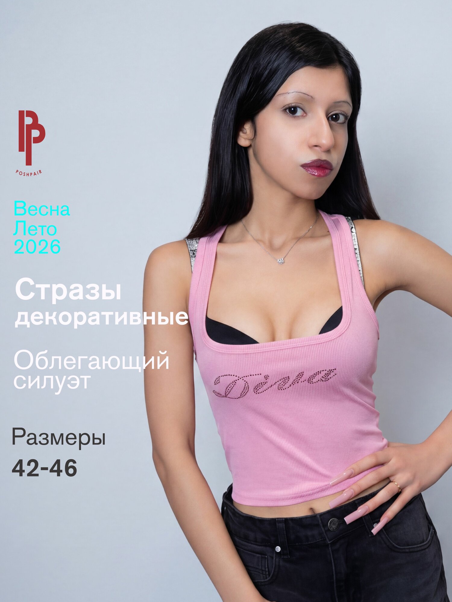 Топ