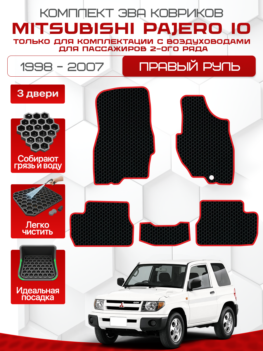 Эва коврики для MITSUBISHI PAJERO IO 1998-2007 3 двери Правый руль , черный с красным кантом ( Митсубиси Паджеро IО 1998-2007 5 двери ) Eva, Ева