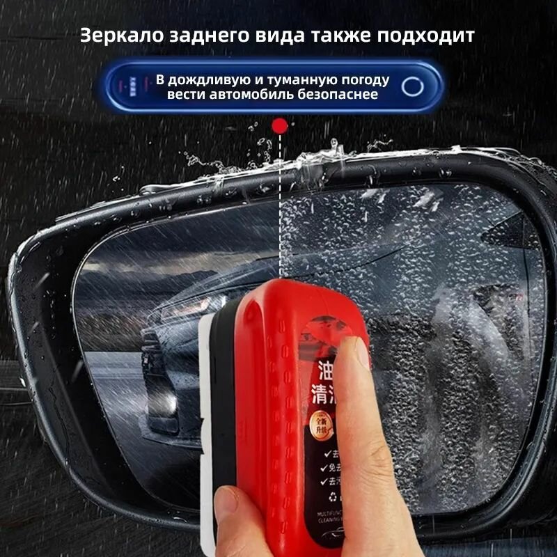 Щетка для стекол автомобиля 12 см — с красной кисточкой сверху, 120 мл, против жирных полос на ветровых стеклах