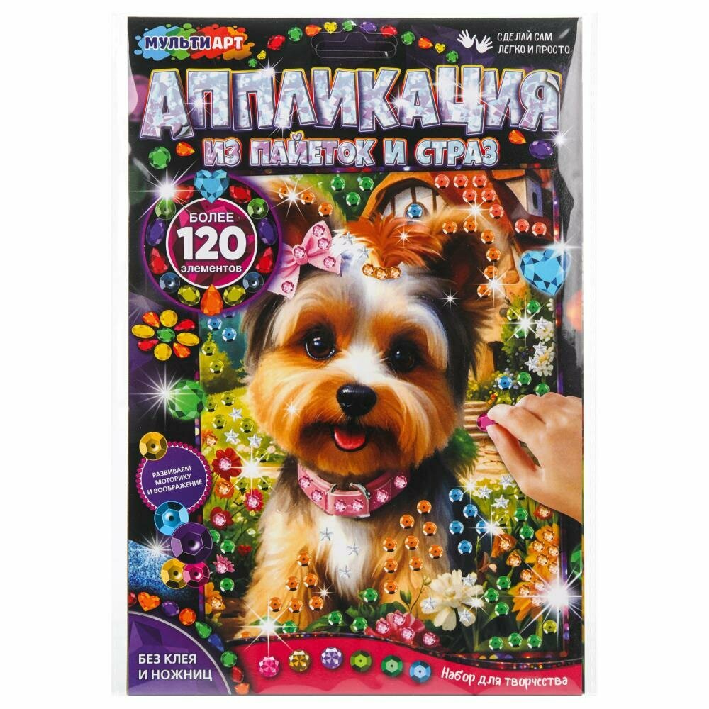 Аппликация со стразами и пайетками "Йорк" MultiArt GEMSEQ-123494