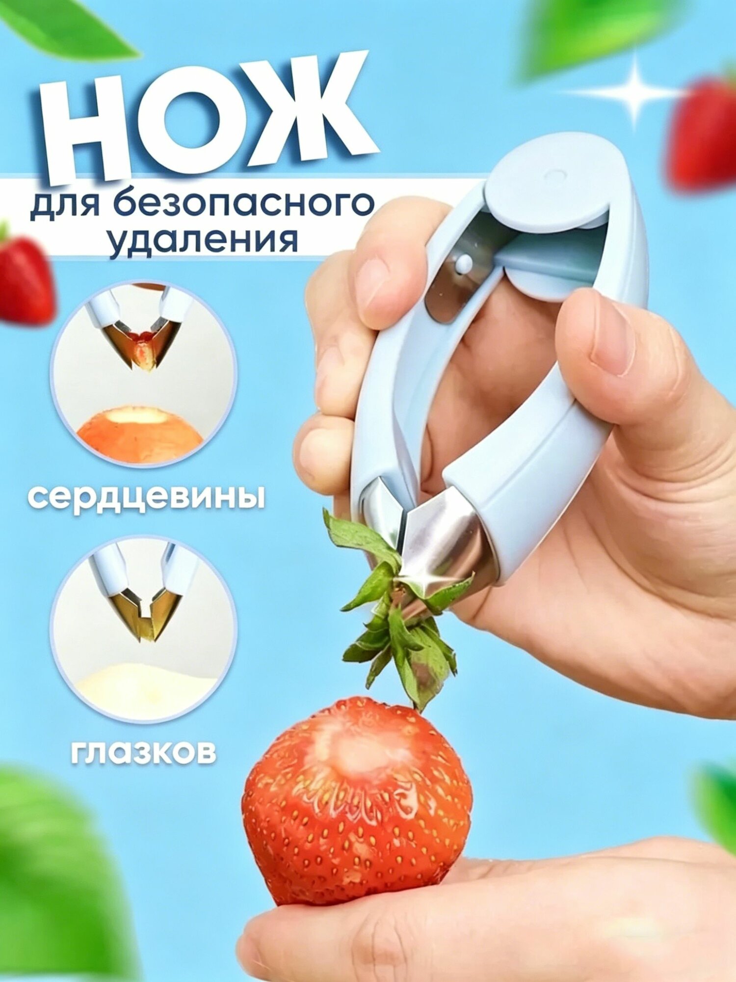 Нож для удаления сердцевины