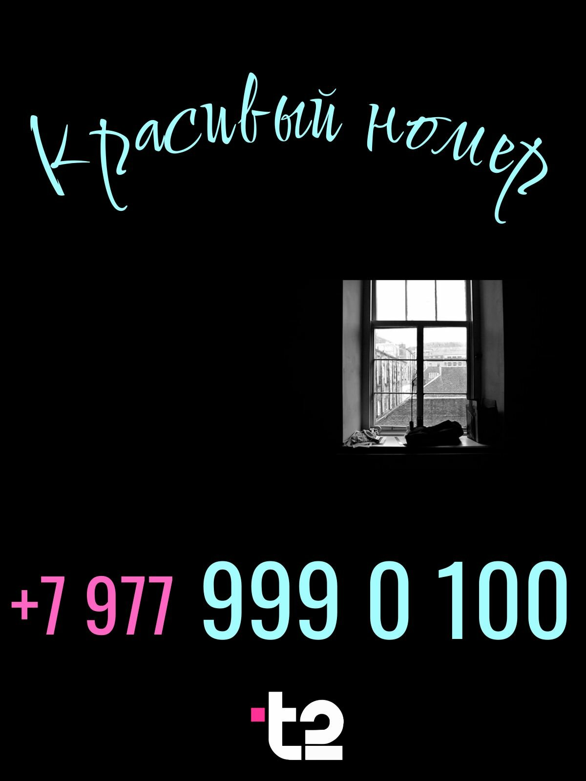 Сим-карта