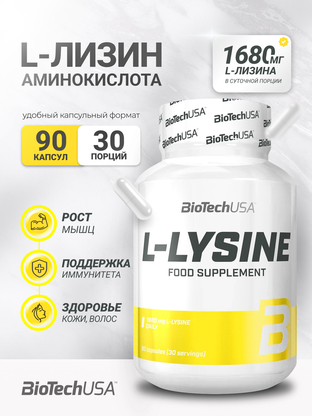 Моно аминокислота спортивная Л-лизин / BioTechUSA L-Lysine / 90 капс.