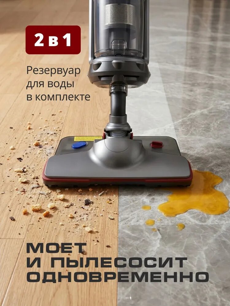 Пылесос вертикальный проводной моющий