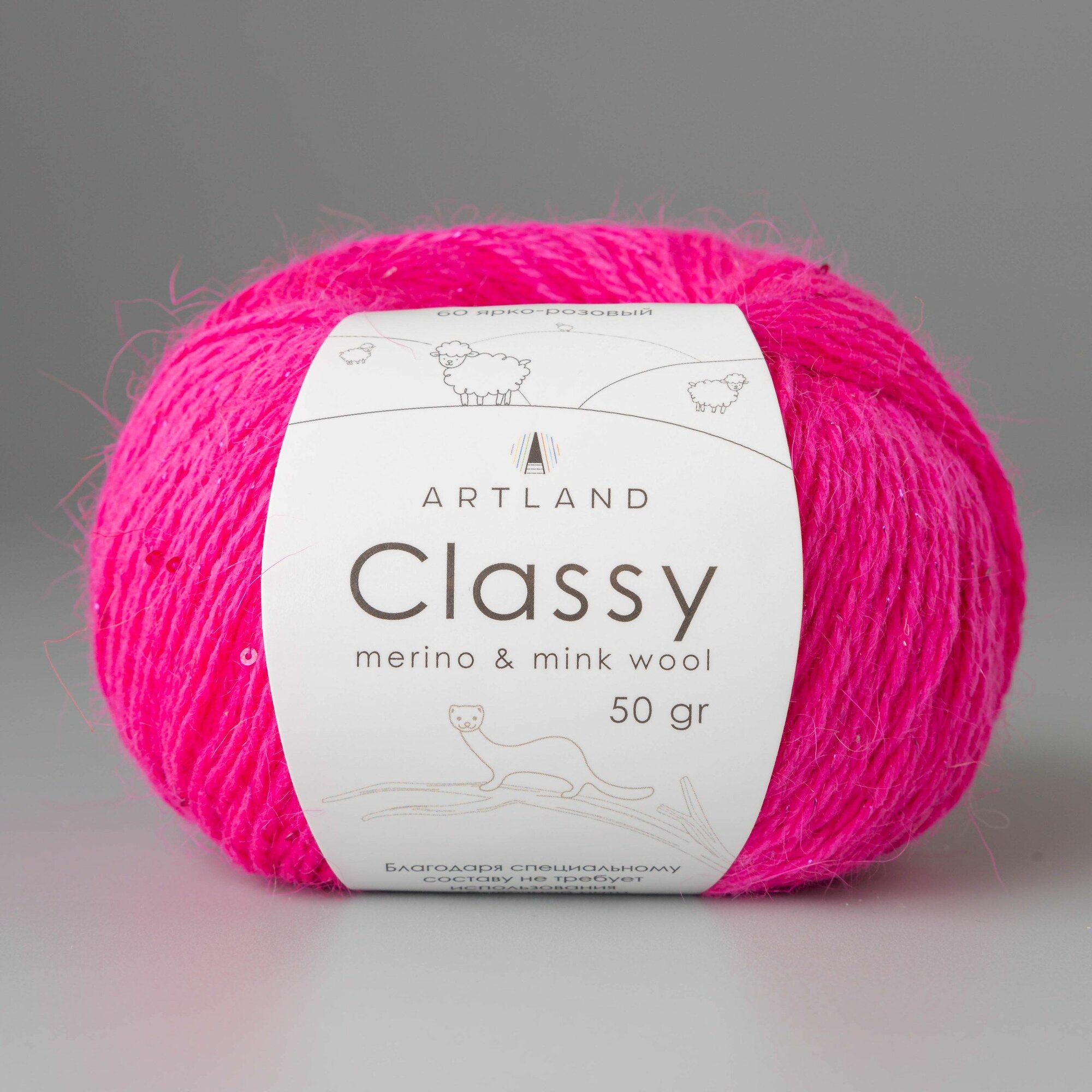 Пряжа для вязания Artland Classy 2 мотка (240 м, 50 гр), цвет 60 ярко-розовый