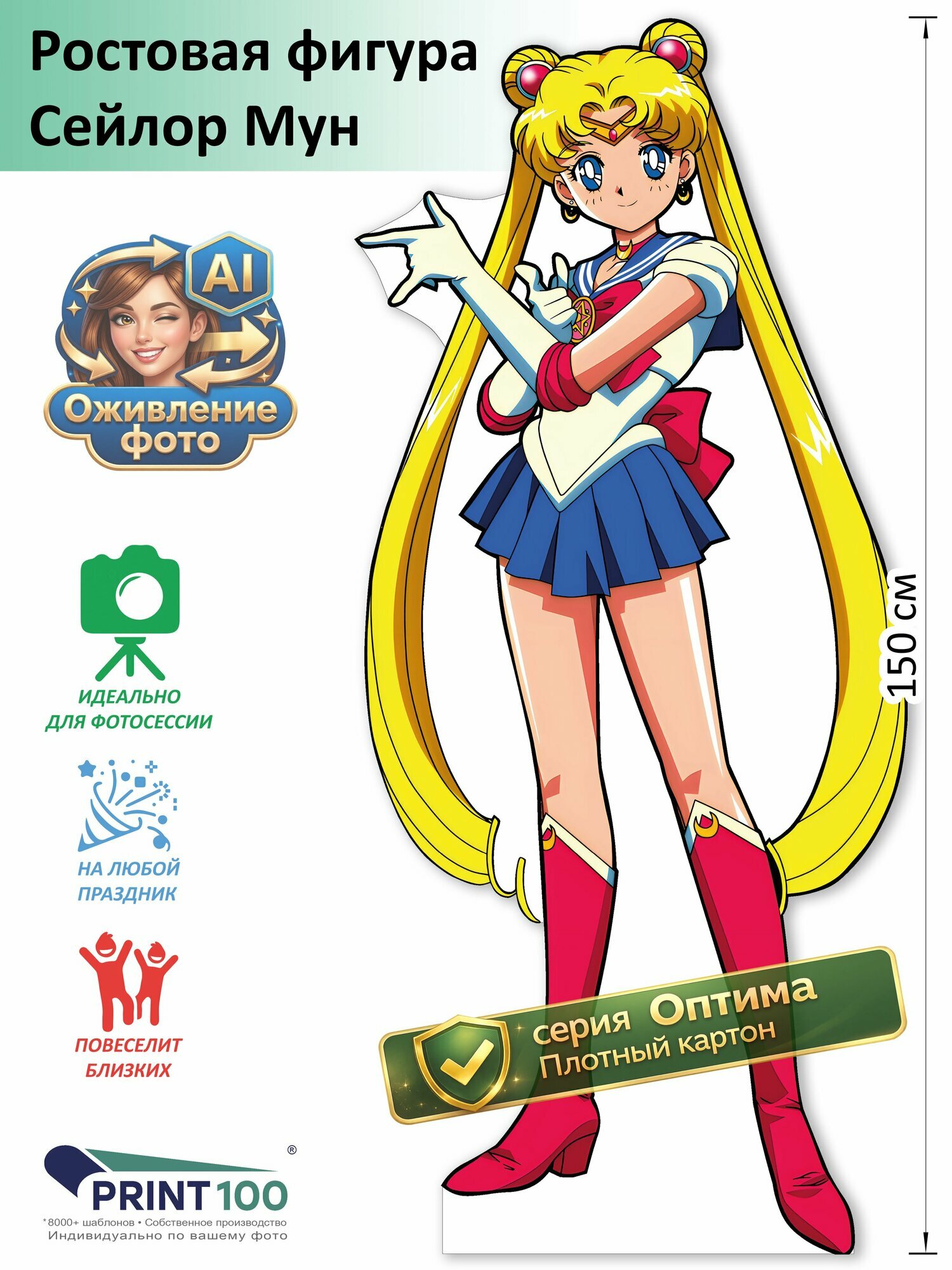 Сейлор Мун (Sailor Moon) Ростовая фигура