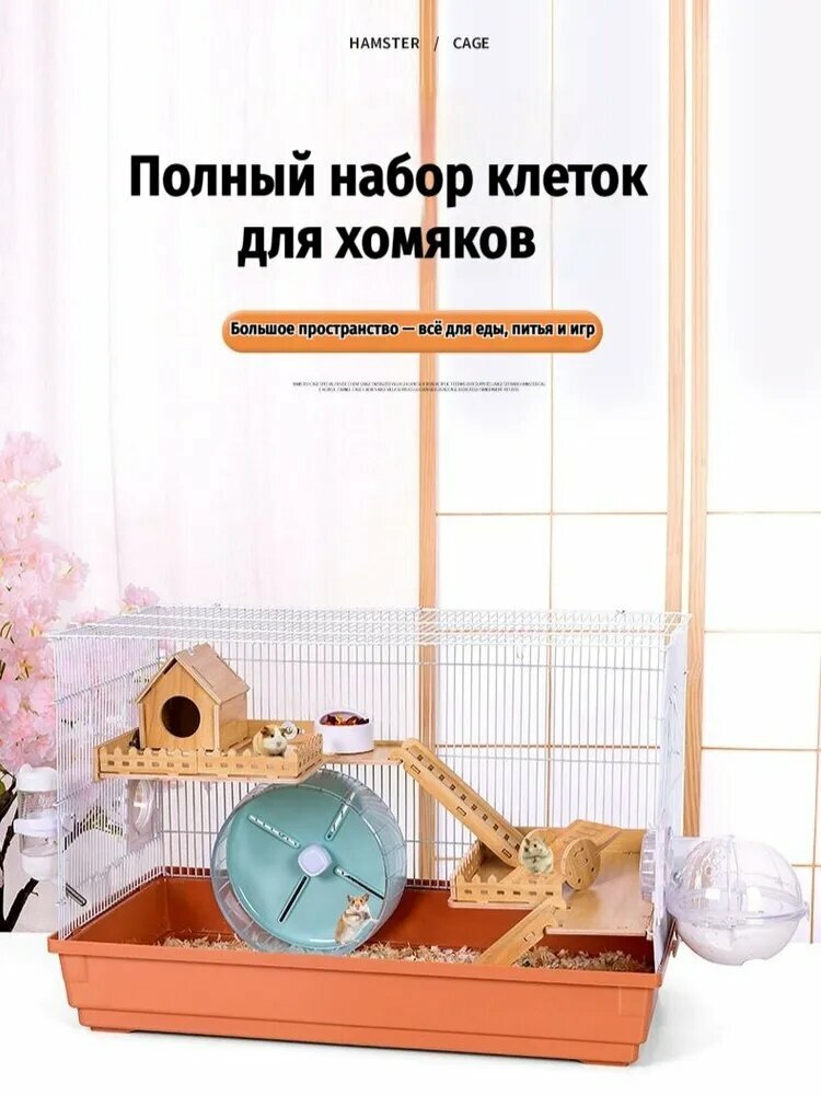 Двухслойная клетка для хомяка golden silk bear nest большая домашних животных с аксессуарами 58x32x38 см с деревянным домиком / раковиной еды / бутылкой воды / ванной / лестницей