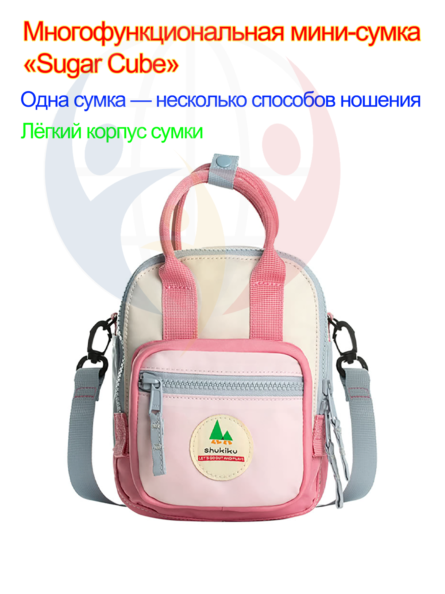 Сумка-рюкзак shukiku
