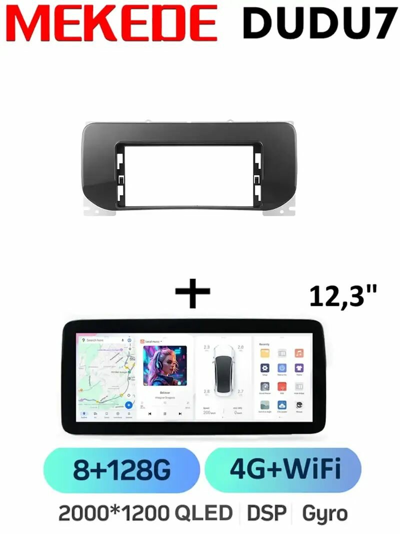 Магнитола Mekede Dudu7 12.3 Universal 8/128 Gb для Land Rover Range Rover Evoque 2011-2018 (B)