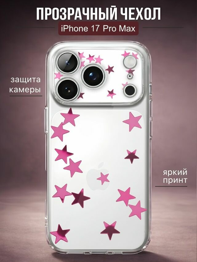 Прозрачный чехол на iPhone 17 PRO MAX pink star - y2k