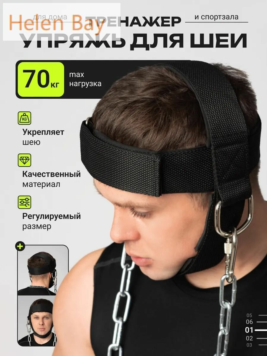 Тренажер для шеи mzm-20251231160320144