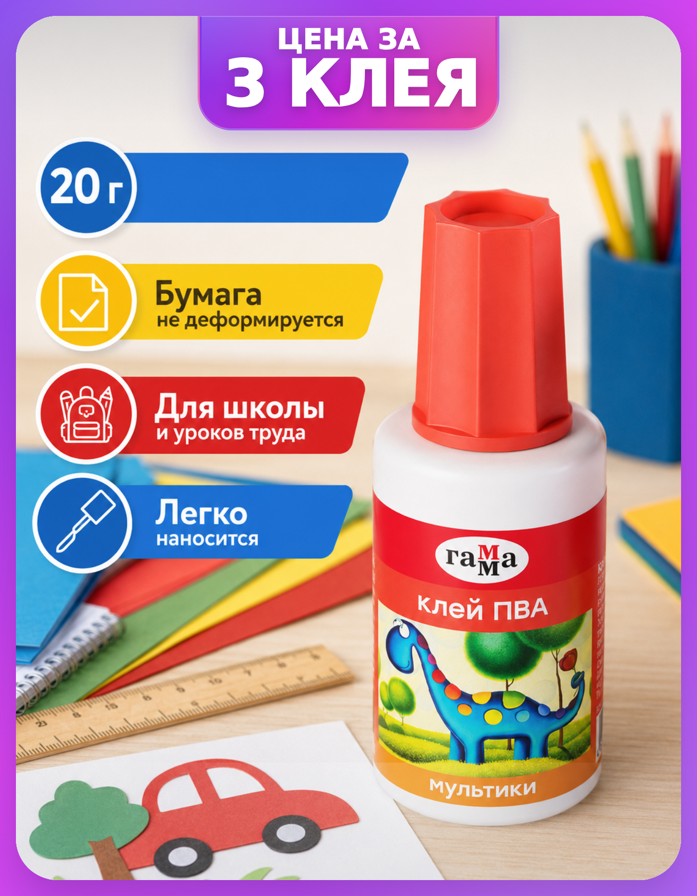 Пва клей 3 шт с кисточкой морозоустойчивый