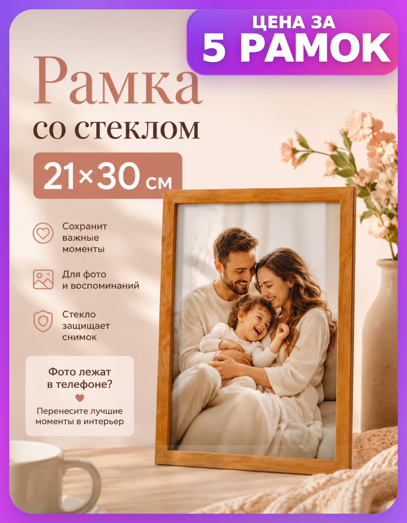 Рамка а4 со стеклом 5 шт OfficeSpace Expo