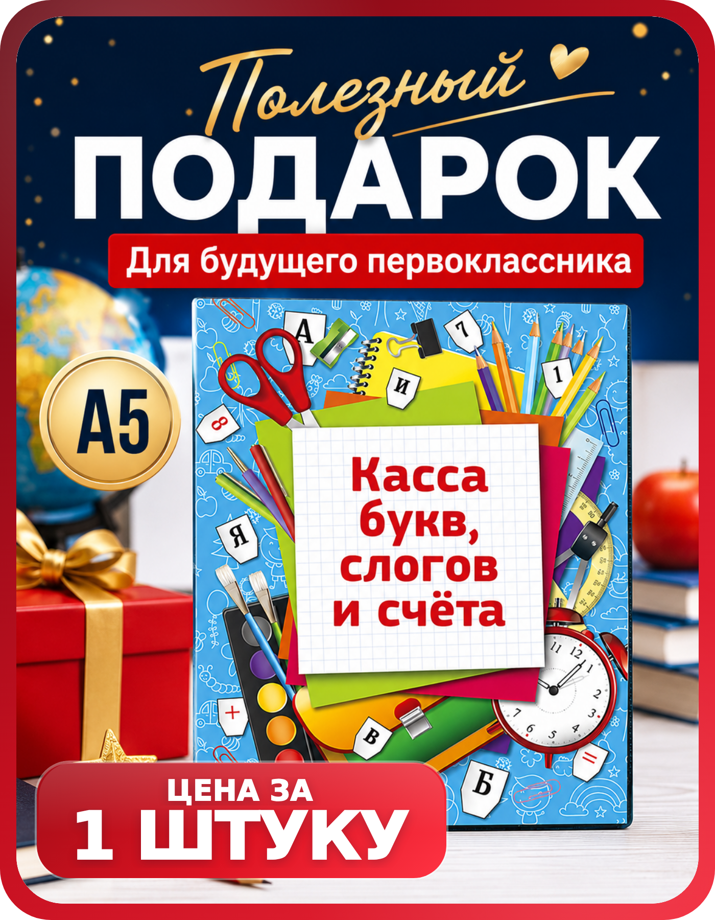 Обучающий планшет А5 с буквами и цифрами ArtSpace, 1 шт.