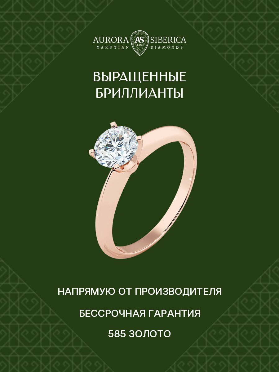 Кольцо, золото, 585 проба, бриллиант выращенный