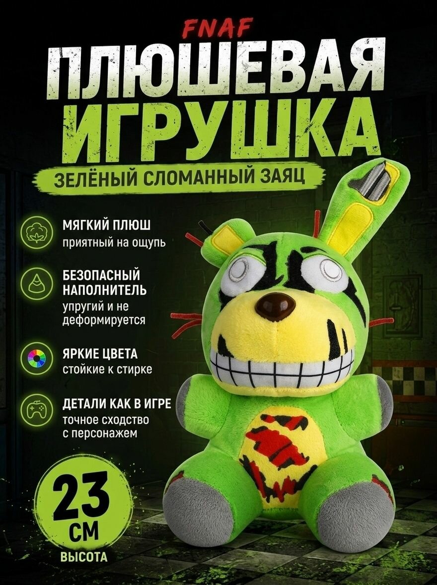 FNAF Plushies Springtrap, чучело животного в подарок для фанатов (Цвет товара: springtrap)