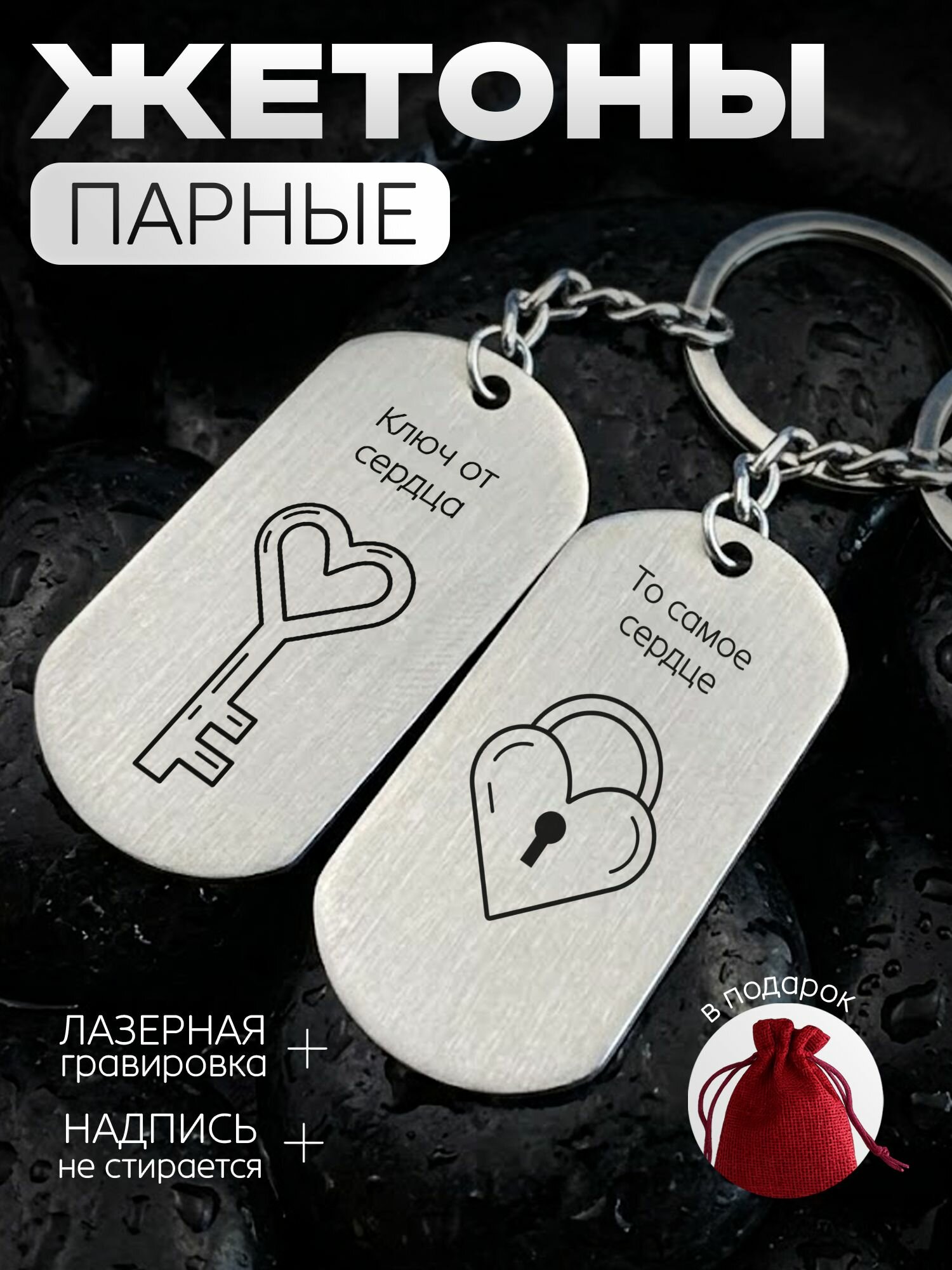 Брелок