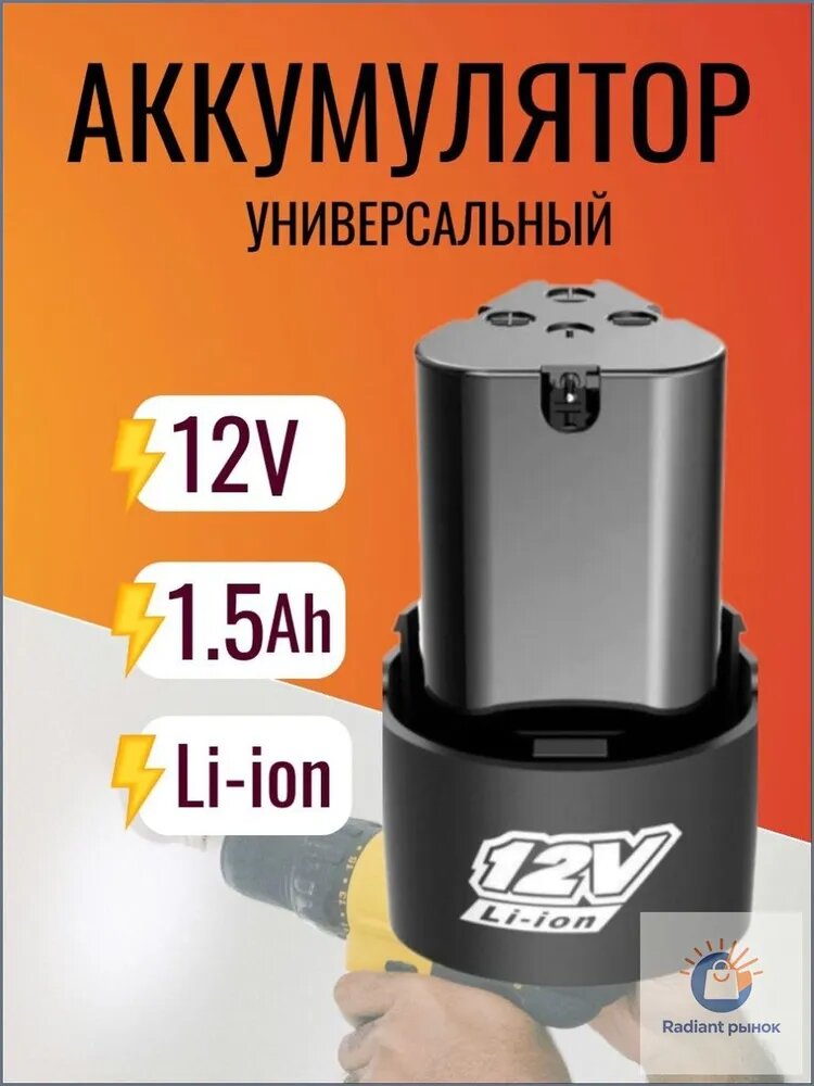 Бестселлер для электроинструмента