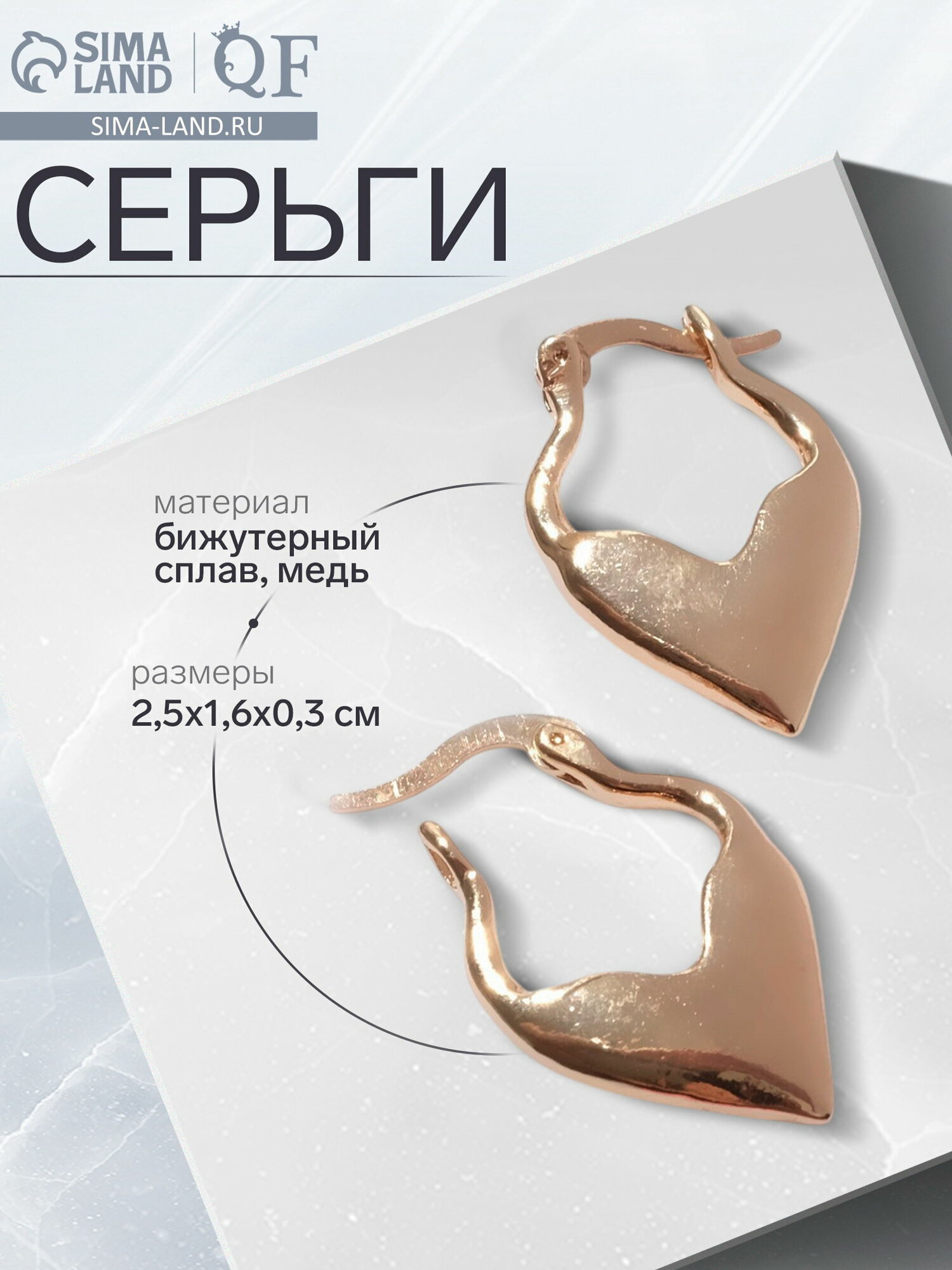 Серьги