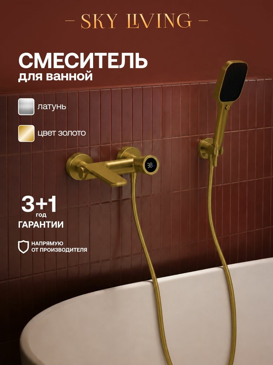 Встраиваемый смеситель для ванны BYORD латунь, золото, ER005