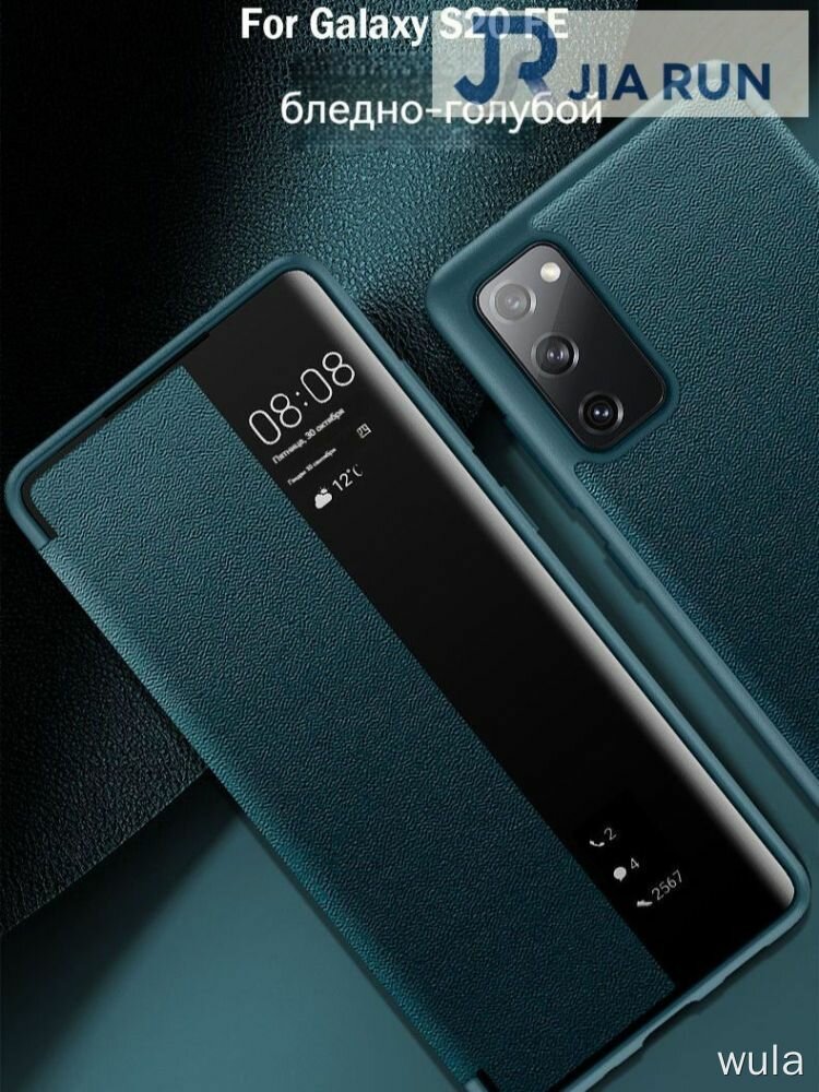 Чехол JIA RUN для Samsung S20 FE черный с прозрачным окном отображение времени элегантный для повседневного использования — фото 1