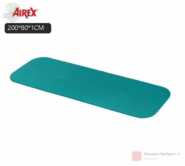 Тренировочный коврик AIREX Fitline200 Professional