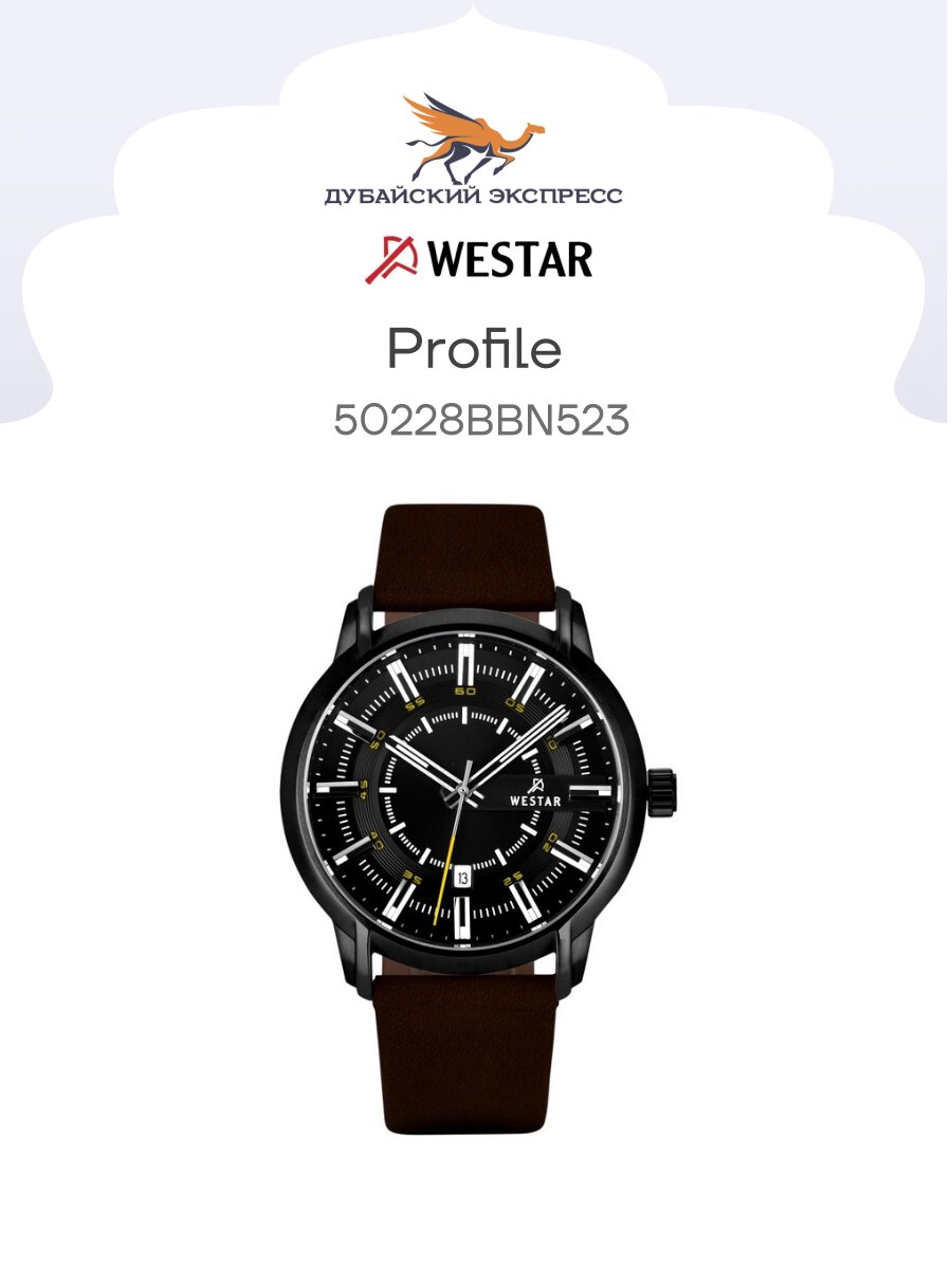  Westar