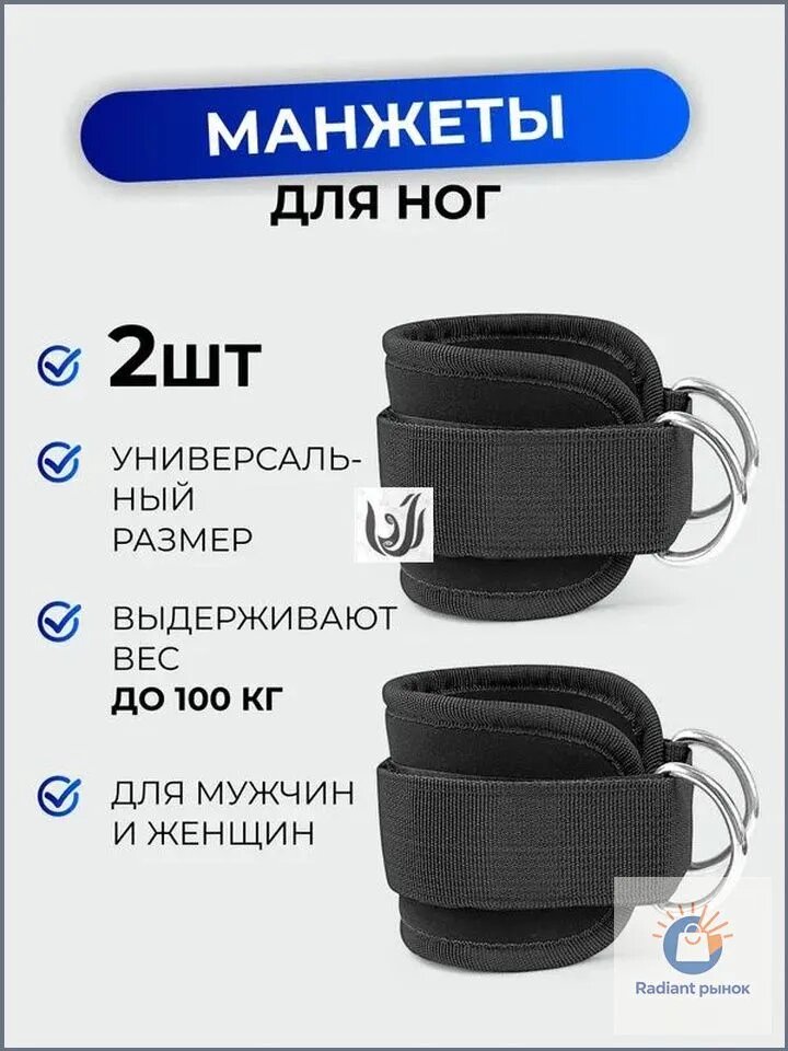 Качественные манжеты для фитнеса, 2 штуки, применяемые на тренажере