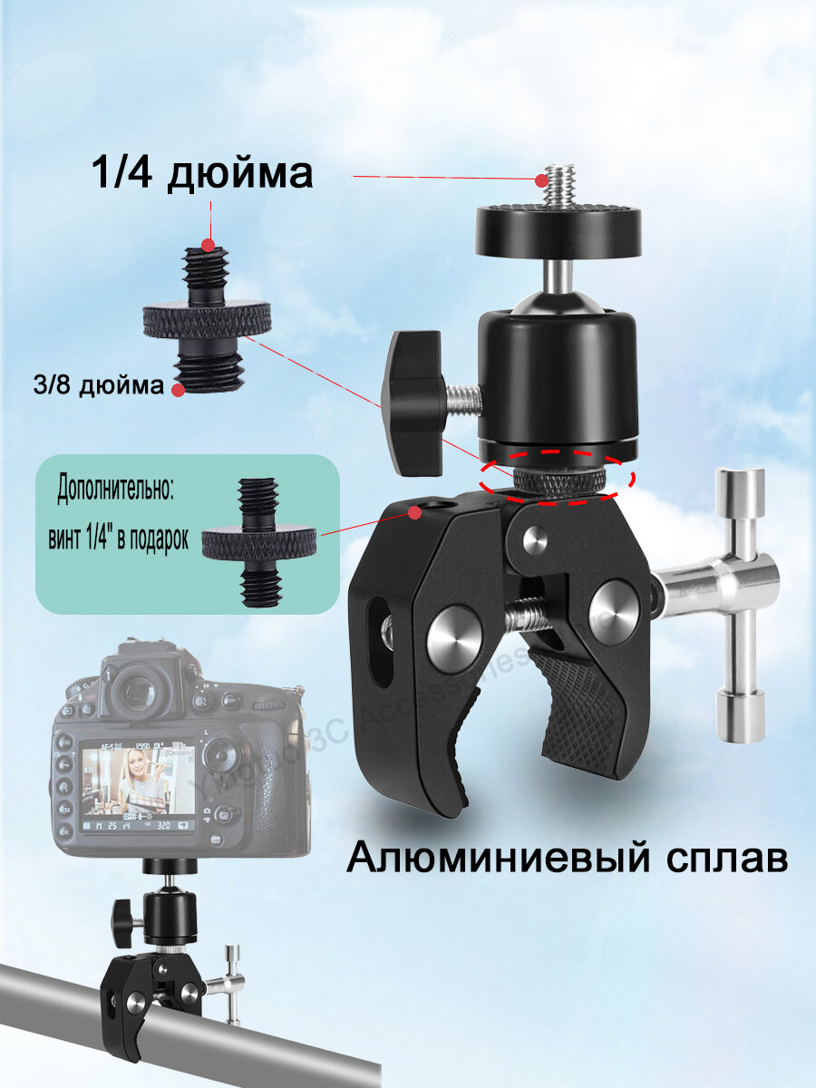 Металлическое Крепление для камер Action6 5 4 / GoPro13 12 11 / Insta360 Ace Pro 2 X5 X4