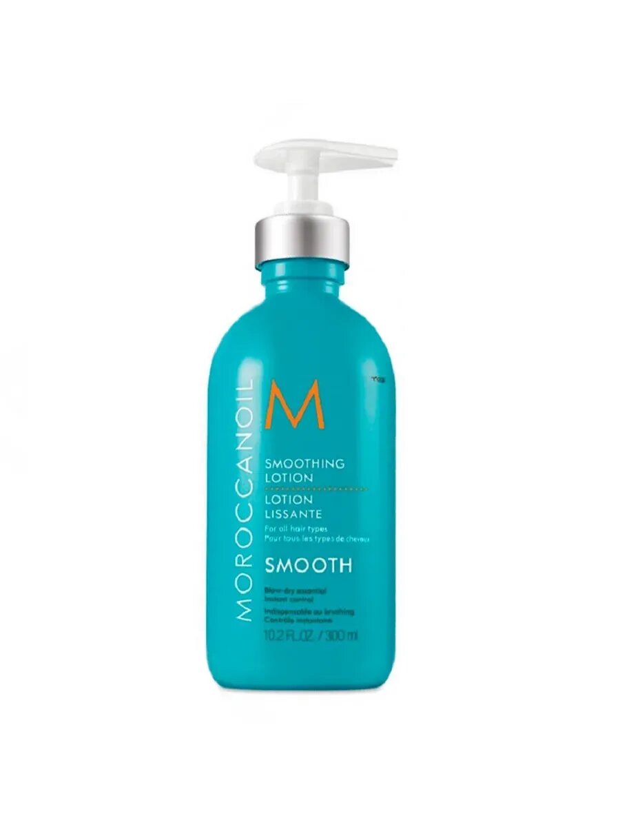 MOROCCANOIL Smoothing lotion Лосьон Израиль 300 мл